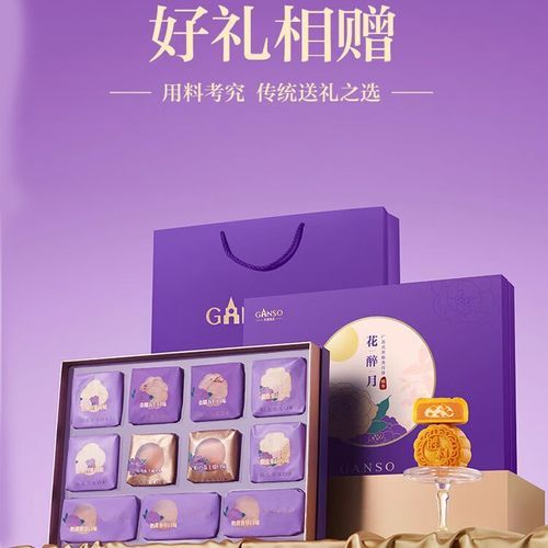 元祖月饼券几折回收_元祖月饼券回收价格是多少-第3张图片-山城妙识