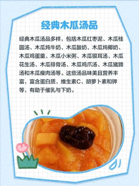 木瓜怎么吃下奶最快_木瓜下奶的正确吃法-第2张图片-山城妙识 木瓜怎么吃下奶最快_木瓜下奶的正确吃法-第2张图片-山城妙识