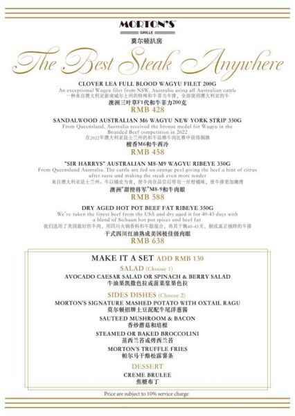 西餐菜名怎么读_经典牛排英文怎么说-第1张图片-山城妙识