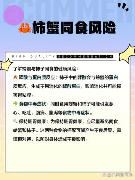 吃螃蟹不能喝什么饮料_吃螃蟹的禁忌饮料有哪些-第1张图片-山城妙识