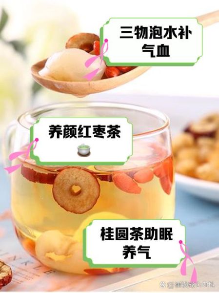 枸杞桂圆泡水喝的正确方法_一天喝几次最合适-第1张图片-山城妙识