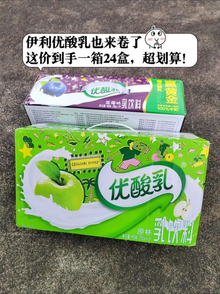 伊利优酸乳多少钱一箱_一箱优酸乳价格是多少-第2张图片-山城妙识