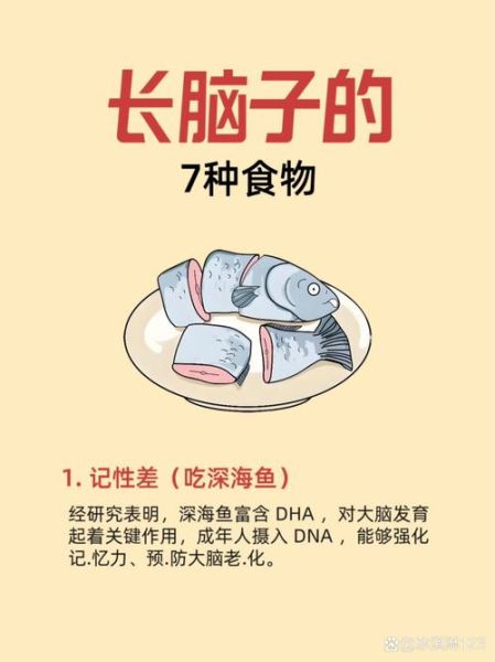 吃什么能快速提高记忆力_学生补脑食物有哪些-第1张图片-山城妙识