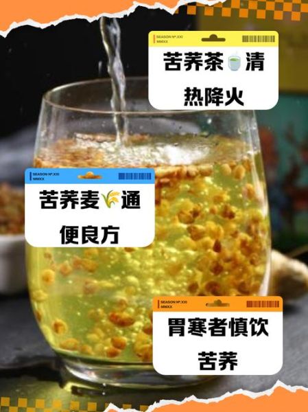 苦荞麦的功效与作用_苦荞麦的禁忌有哪些-第2张图片-山城妙识