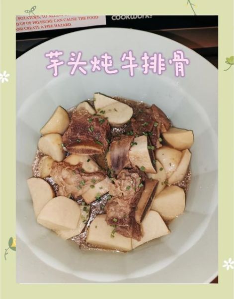 牛排骨怎么做好吃_牛排骨的做法大全视频-第3张图片-山城妙识