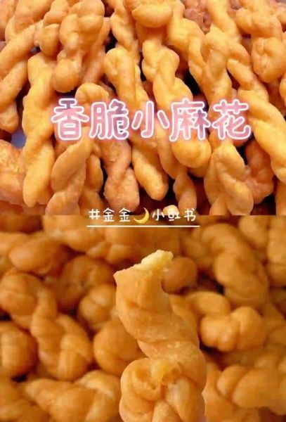 用普通面粉做酥脆小零食_怎么做才够脆-第3张图片-山城妙识 用普通面粉做酥脆小零食_怎么做才够脆-第3张图片-山城妙识