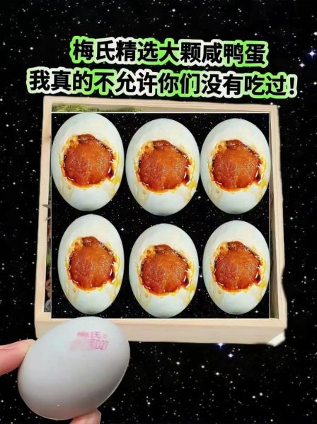 咸鸭蛋怎么腌制_咸鸭蛋出油多的做法-第2张图片-山城妙识