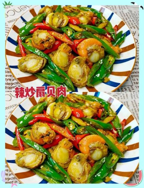 清炒扇贝怎么做_清炒扇贝的家常做法步骤-第3张图片-山城妙识