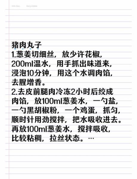 瘦肉丸子怎么做好吃_家常做法步骤-第1张图片-山城妙识 瘦肉丸子怎么做好吃_家常做法步骤-第1张图片-山城妙识
