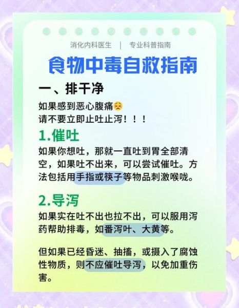 饮食安全常识有哪些_食物中毒如何预防-第2张图片-山城妙识