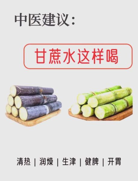 甘蔗的功效与作用_甘蔗怎么吃不上火-第1张图片-山城妙识 甘蔗的功效与作用_甘蔗怎么吃不上火-第1张图片-山城妙识