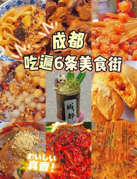 成都小吃街在哪里_成都小吃街哪个最正宗-第2张图片-山城妙识 成都小吃街在哪里_成都小吃街哪个最正宗-第2张图片-山城妙识