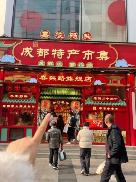 成都小吃街在哪里_成都小吃街哪个最正宗-第3张图片-山城妙识 成都小吃街在哪里_成都小吃街哪个最正宗-第3张图片-山城妙识