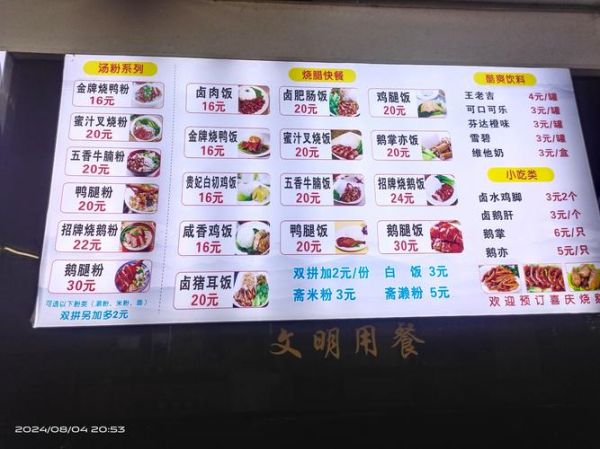 快餐店菜谱大全图片_如何快速看懂菜单-第2张图片-山城妙识