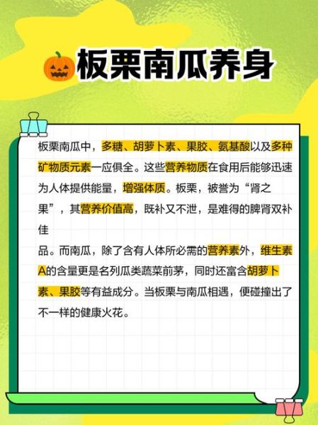 板栗南瓜种植技术_如何提高产量与品质-第1张图片-山城妙识