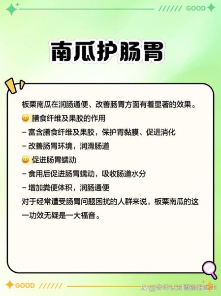 板栗南瓜种植技术_如何提高产量与品质-第2张图片-山城妙识