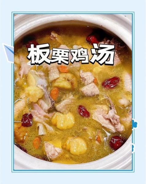 板栗炖鸡汤孕妇能吃吗_孕妇喝板栗鸡汤注意事项-第3张图片-山城妙识 板栗炖鸡汤孕妇能吃吗_孕妇喝板栗鸡汤注意事项-第3张图片-山城妙识
