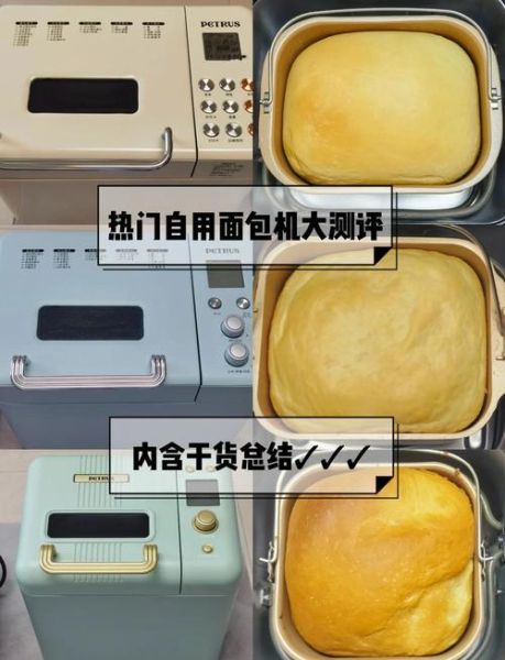 家用面包机哪款好用_家用面包机选购指南-第2张图片-山城妙识