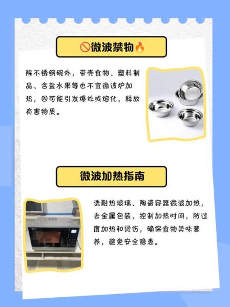 微波炉的碗是什么材质_哪些碗不能放微波炉-第2张图片-山城妙识