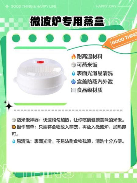 微波炉的碗是什么材质_哪些碗不能放微波炉-第3张图片-山城妙识