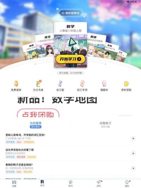 洋葱数学免费网站怎么用_洋葱数学免费课程有哪些-第1张图片-山城妙识