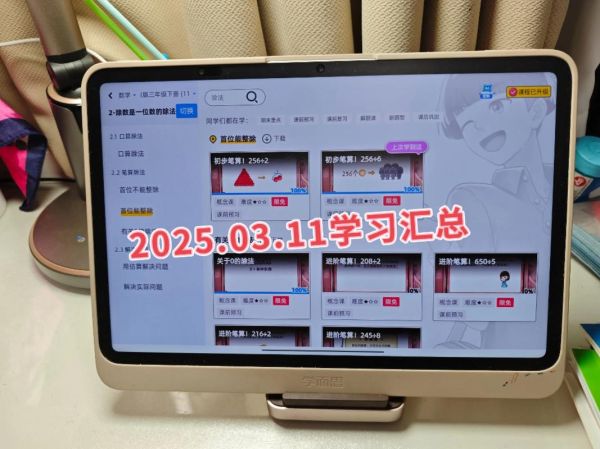 洋葱数学免费网站怎么用_洋葱数学免费课程有哪些-第2张图片-山城妙识