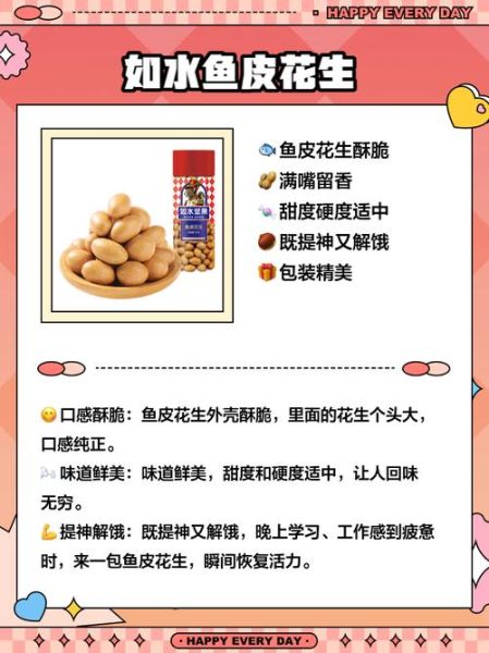 鱼皮花生哪个牌子正宗_正宗鱼皮花生品牌推荐-第2张图片-山城妙识 鱼皮花生哪个牌子正宗_正宗鱼皮花生品牌推荐-第2张图片-山城妙识