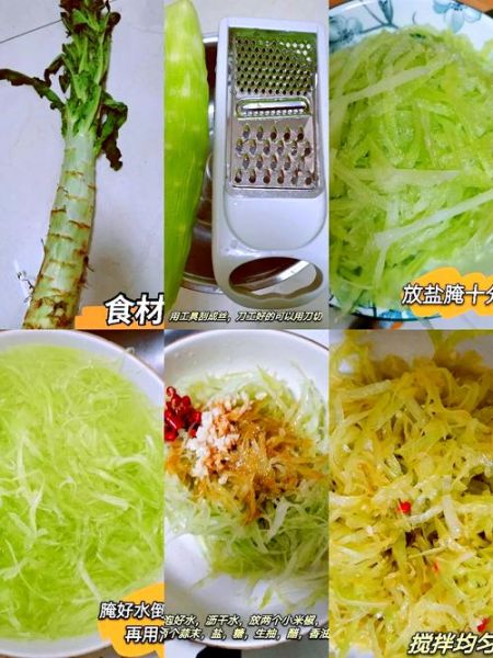 凉拌笋丝怎么做_凉拌笋丝需要焯水吗-第2张图片-山城妙识