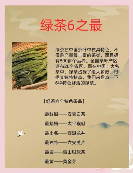 绿茶包括哪些茶叶_绿茶品种大全-第1张图片-山城妙识 绿茶包括哪些茶叶_绿茶品种大全-第1张图片-山城妙识