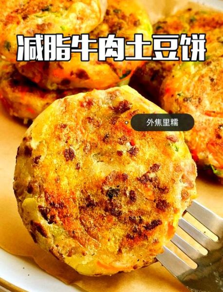 土豆泥饼最简单的做法_新手零失败技巧-第2张图片-山城妙识