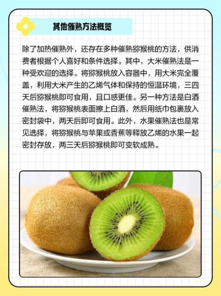 猕猴桃是凉性还是热性_吃猕猴桃会上火吗-第3张图片-山城妙识