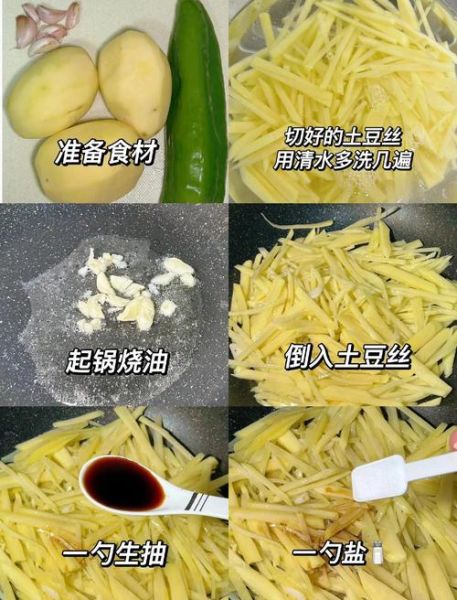 青椒土豆丝怎么炒不粘锅_土豆丝不糊的秘诀-第1张图片-山城妙识 青椒土豆丝怎么炒不粘锅_土豆丝不糊的秘诀-第1张图片-山城妙识