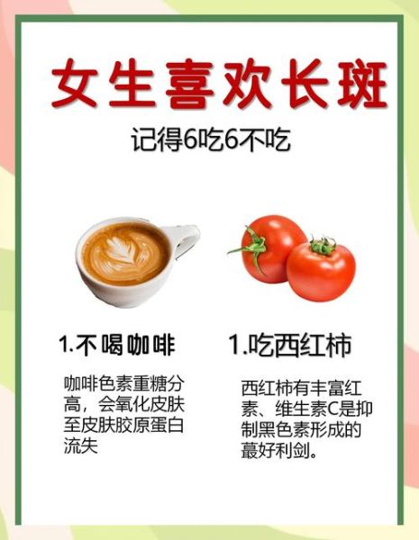 祛斑吃什么食物最有效_祛斑饮食禁忌有哪些-第1张图片-山城妙识 祛斑吃什么食物最有效_祛斑饮食禁忌有哪些-第1张图片-山城妙识