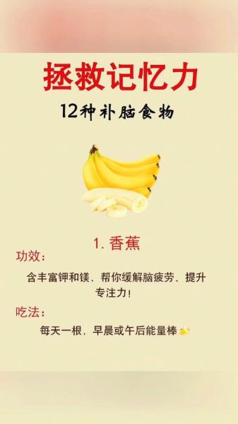 吃什么能提高记忆力_学生补脑食物推荐-第2张图片-山城妙识 吃什么能提高记忆力_学生补脑食物推荐-第2张图片-山城妙识