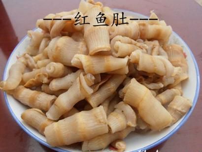红鱼肚是什么_红鱼肚怎么做好吃-第1张图片-山城妙识