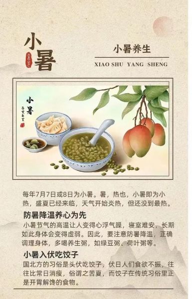 小暑养生吃什么_小暑如何防暑降温-第1张图片-山城妙识 小暑养生吃什么_小暑如何防暑降温-第1张图片-山城妙识