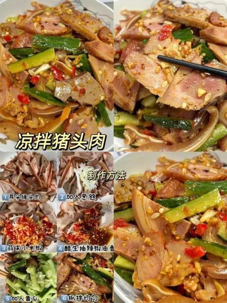 凉菜的做法大全家常荤菜_怎么做才好吃-第2张图片-山城妙识 凉菜的做法大全家常荤菜_怎么做才好吃-第2张图片-山城妙识