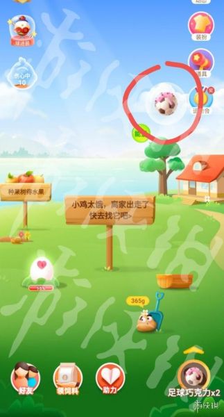 蚂蚁庄园串门怎么玩_蚂蚁庄园串门有什么用-第3张图片-山城妙识