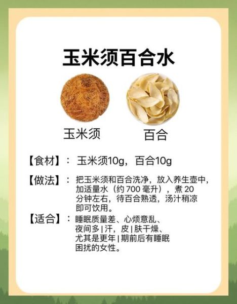 玉米须煮水的正确方法_玉米须煮水有什么功效-第1张图片-山城妙识