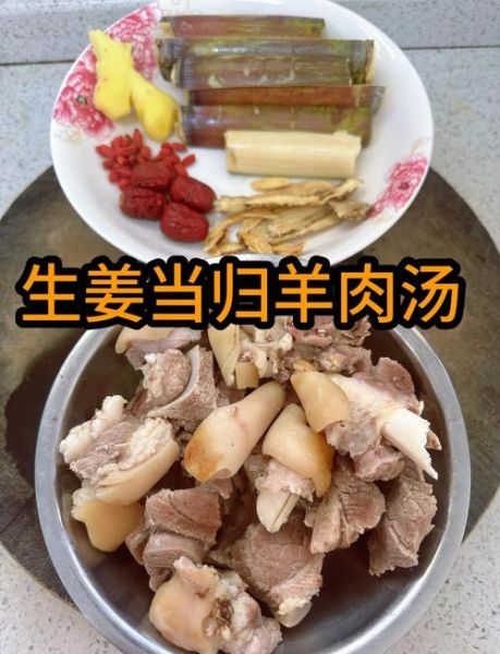 当归炖羊肉汤的功效与禁忌_适合什么人喝-第1张图片-山城妙识