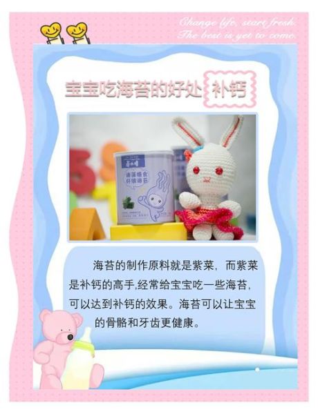 小孩总吃海苔的坏处_海苔吃多了有什么影响-第2张图片-山城妙识