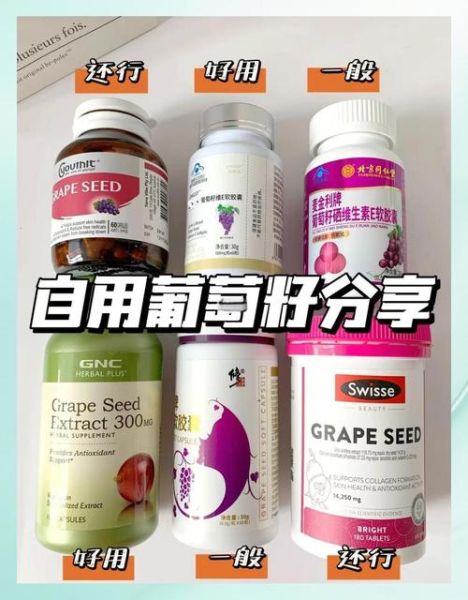 葡萄籽和胶原蛋白哪个好_长期吃哪个更有效-第3张图片-山城妙识 葡萄籽和胶原蛋白哪个好_长期吃哪个更有效-第3张图片-山城妙识