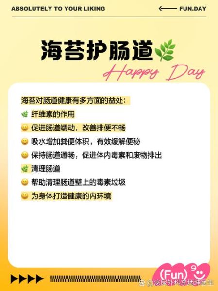 小孩总吃海苔的坏处_海苔吃多了有什么影响-第3张图片-山城妙识