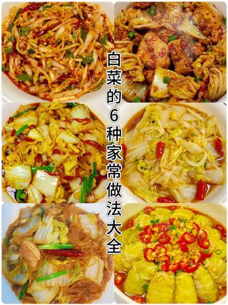 大白菜怎么吃_大白菜吃法100种-第1张图片-山城妙识