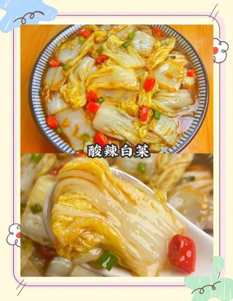 酸辣白菜汤怎么做_酸辣白菜汤的做法窍门-第1张图片-山城妙识