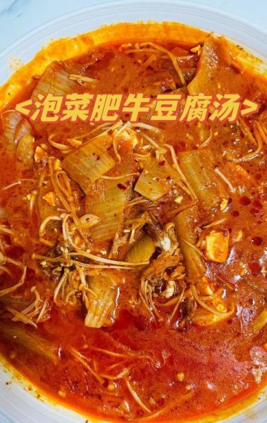 酸辣白菜汤怎么做_酸辣白菜汤的做法窍门-第2张图片-山城妙识