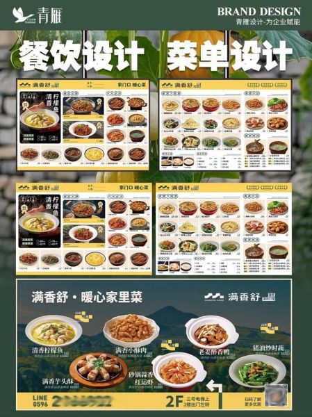 北京菜谱设计_如何打造地道京味菜单-第2张图片-山城妙识