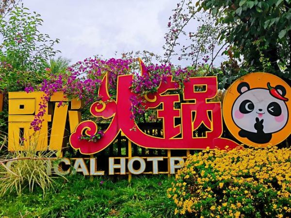 沸腾小镇门票多少钱_怎么买便宜-第1张图片-山城妙识