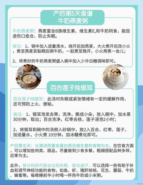 剖腹产饮食头七天食谱_吃什么恢复快-第3张图片-山城妙识