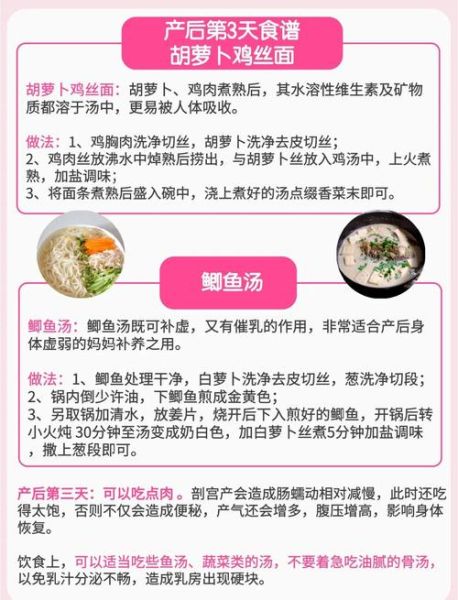 剖腹产饮食头七天食谱_吃什么恢复快-第1张图片-山城妙识